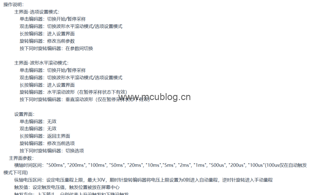 word-image-2099-6 | MCU起航_关注物联网与硬件设计的单片机爱好者